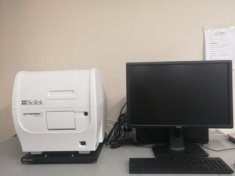 Cytation 5 细胞成像微孔板检测系统